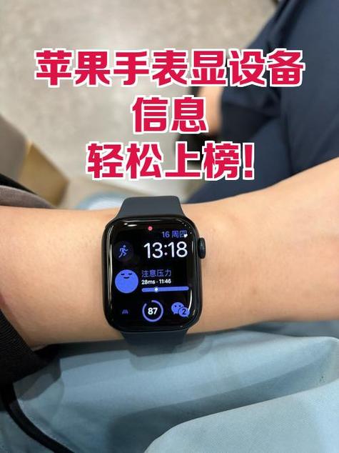 苹果手表怎么显示运动步数图标