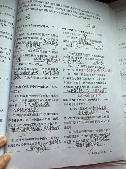 硕鼠原文注释及译文图标