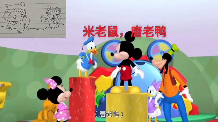 米奇妙妙屋唐老鸭打嗝截图