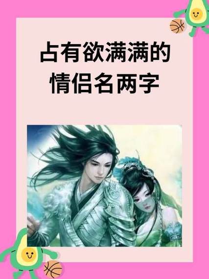 独一无二情侣名一对图标