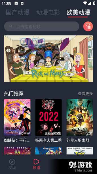 番茄动漫app安卓图标