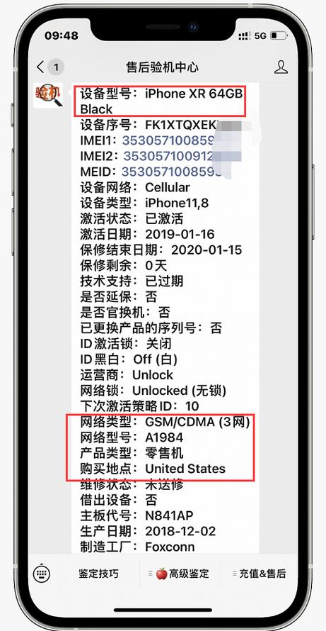 什么序列号为翻新机图标