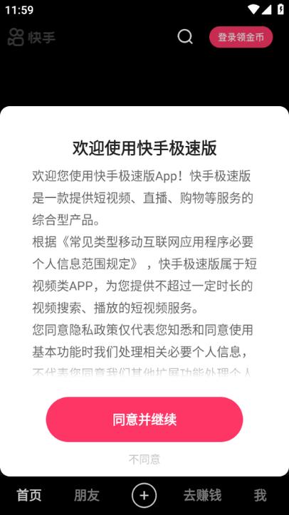 两个手机登录一个快手能同步吗图标
