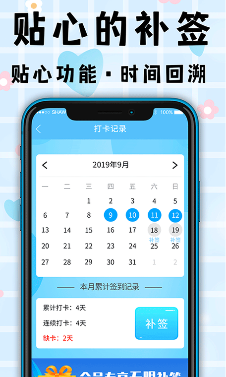 打卡机可以调时间补打卡吗图标