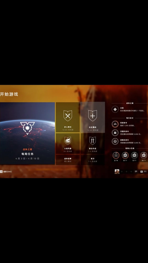 战地1一直在加载进不去图标