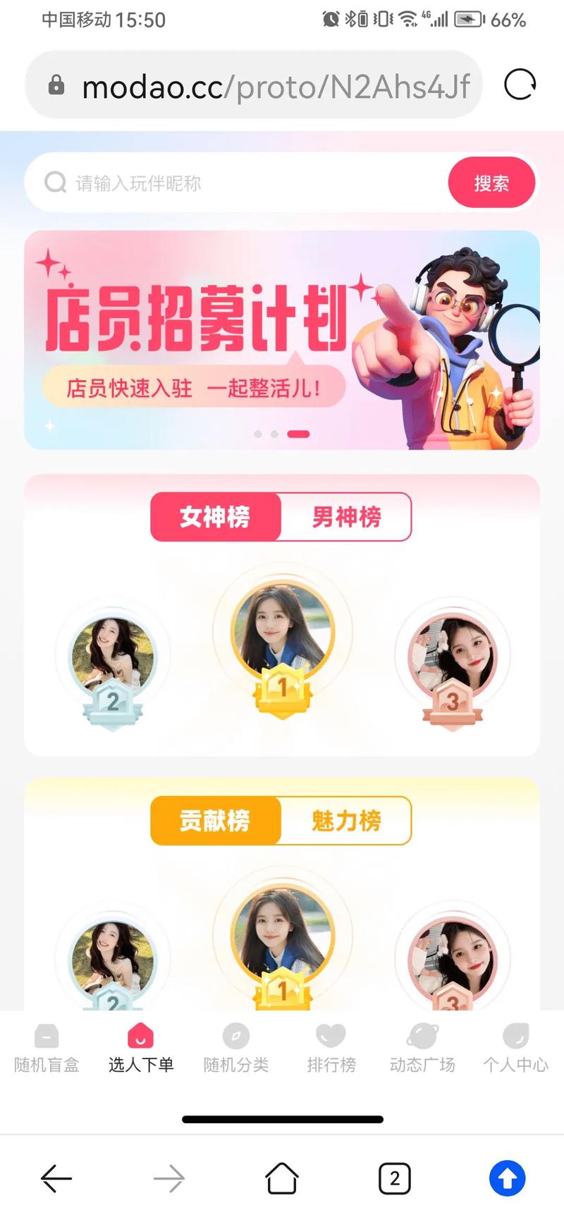 游戏陪玩平台源码图标