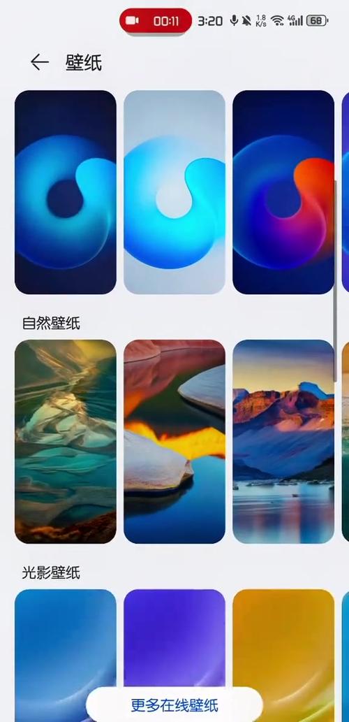鸿蒙os4.0下载截图