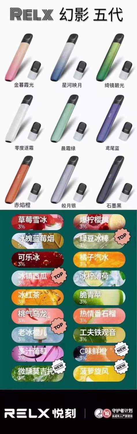 悦刻RELX官网图标