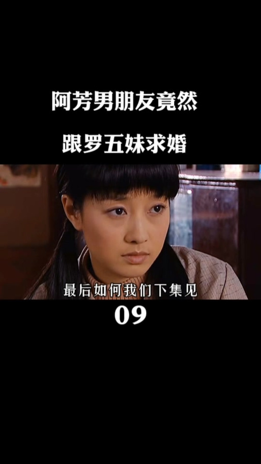 五妹最后和谁在一起图标