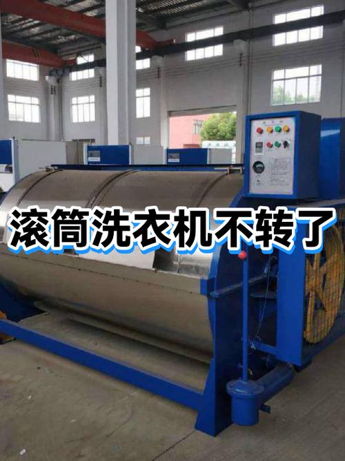 滚筒洗衣机筒不会转了怎么办图标