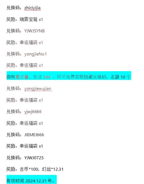 永劫无间福利兑换码图标