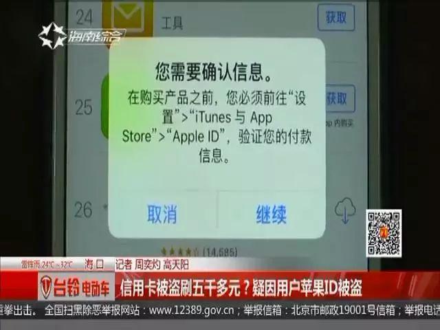 手机号被盗了还能用吗图标
