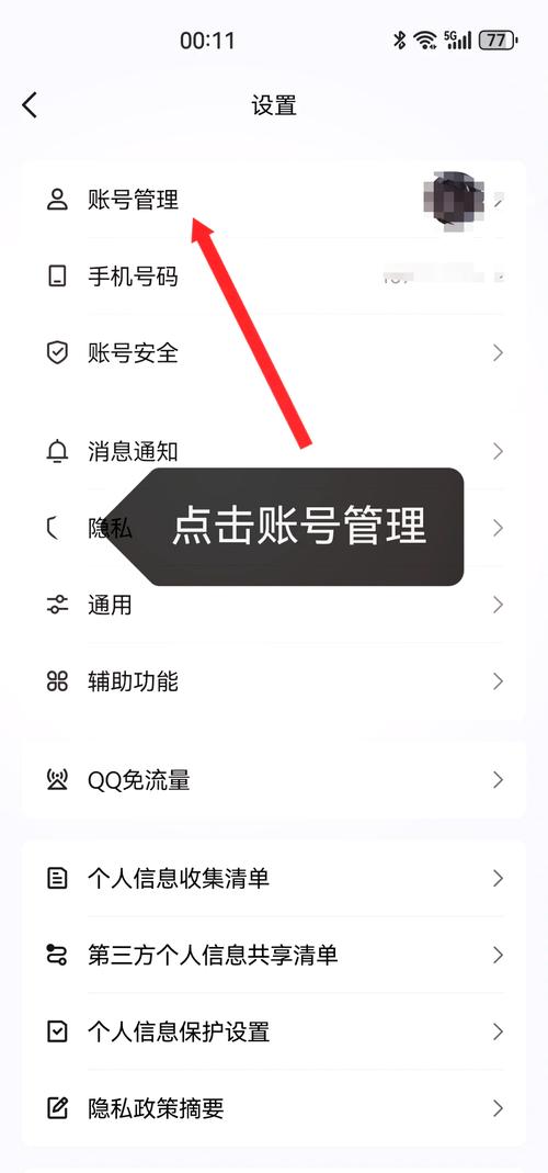 有什么能解绑QQ密保软件截图