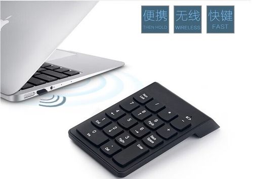 无线键盘没有接收器的原理截图
