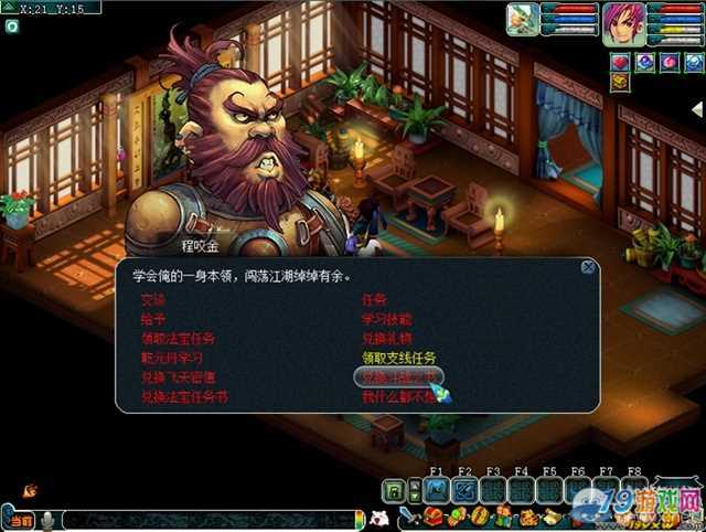 梦幻西游战骑任务攻略图标