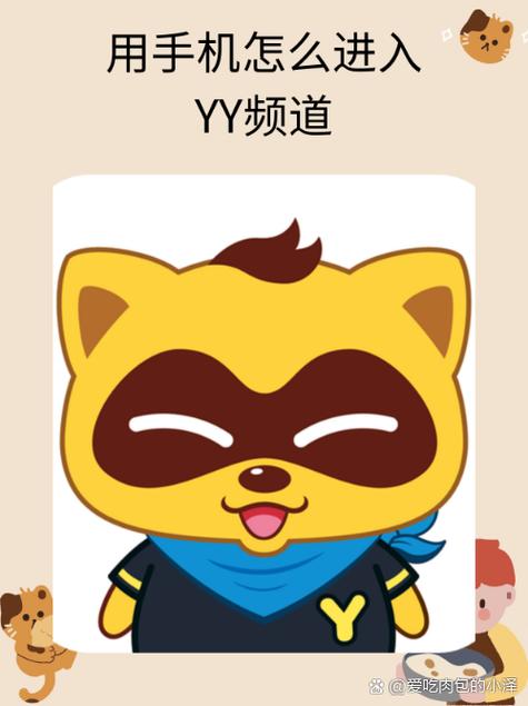 YY官网首页图标