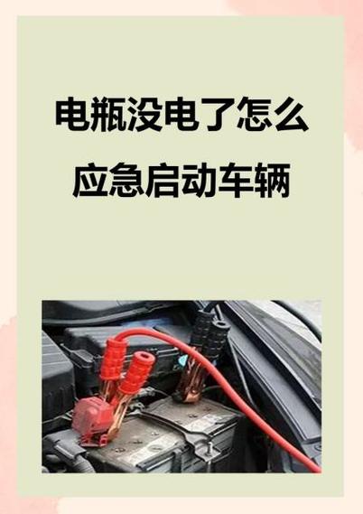 电瓶车没电了怎么办图标