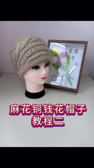 铜钱花帽子帽顶怎么收图标