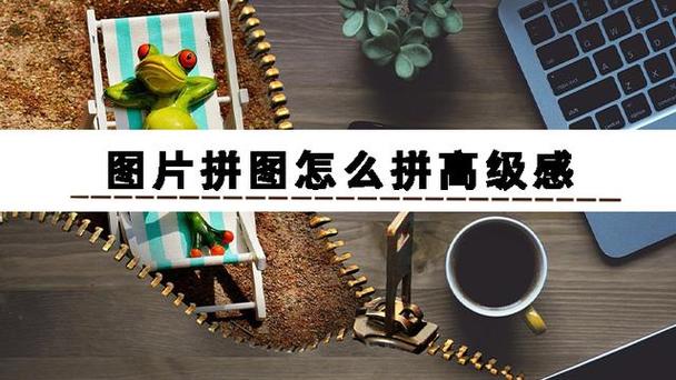 相册怎么拼图多张照片图标