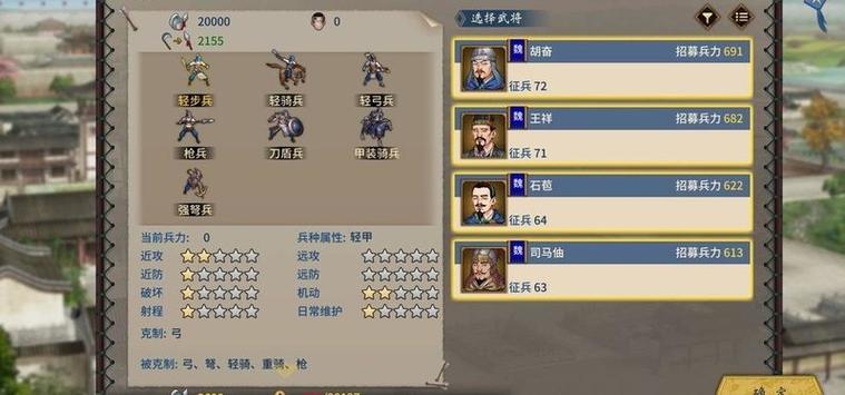 三国志11粮食消耗计算图标