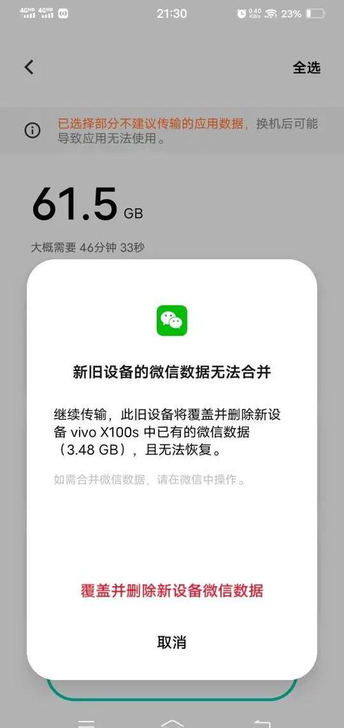微信好友克隆软件图标