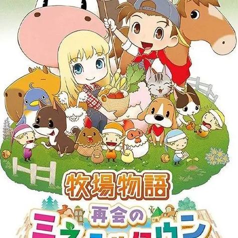 牧场物语矿石镇艾莲图标