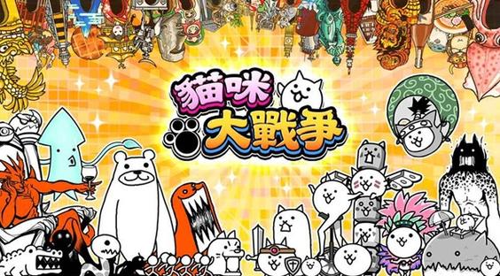 猫咪大战争菜单截图