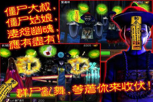 僵尸大战之群魔乱舞破解版截图