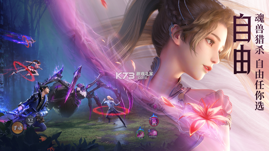 斗罗大陆:魂师对决(测试服)图标