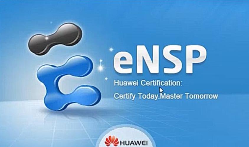 华为ensp模拟器官网下载图标