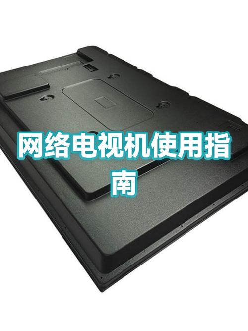 网络电视怎么连网游戏截图