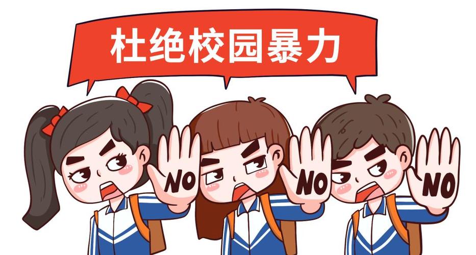 校园欺凌表情包截图