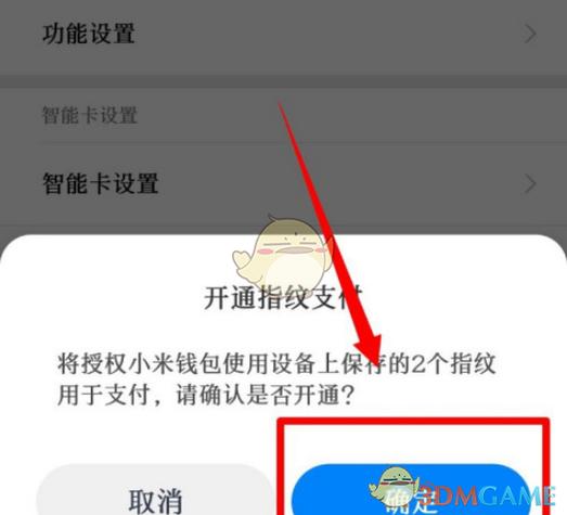 小米钱包怎么用支付消费图标