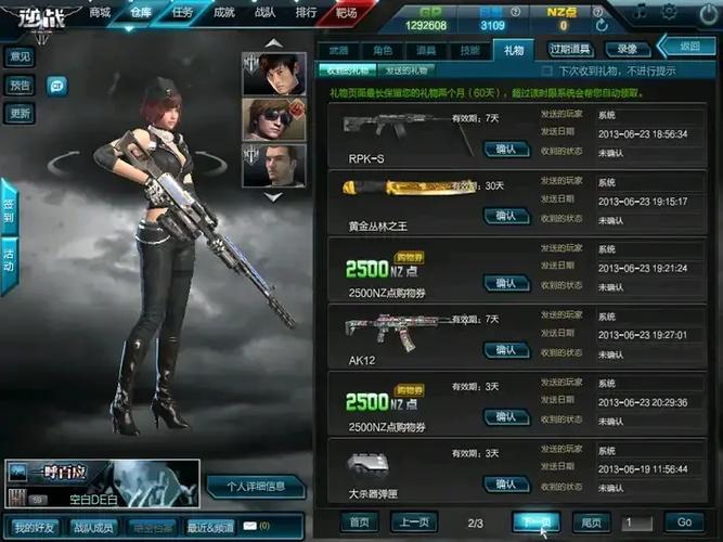 逆战空白名怎么打图标