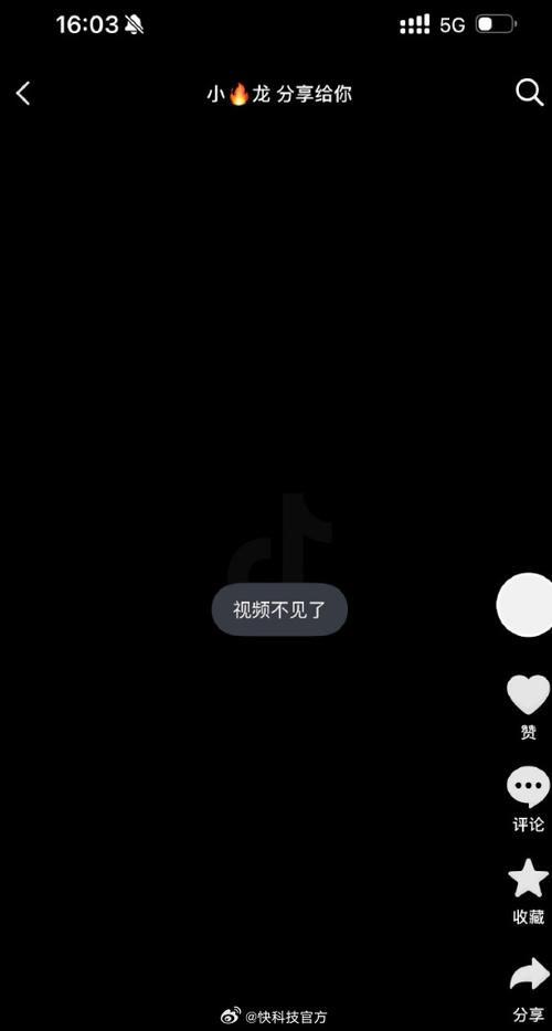 抖音怎么不见了图标