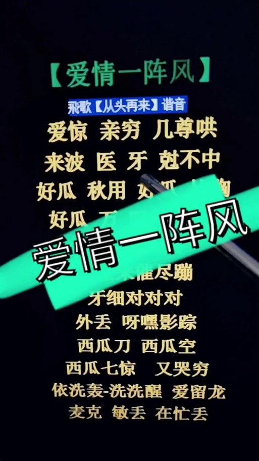 2021最近很火的闽南语歌图标