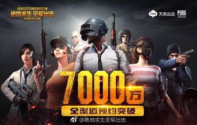 腾讯吃鸡游戏有哪些pc图标