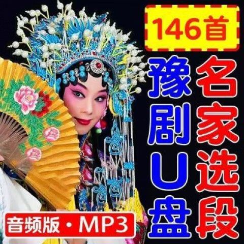 听河南豫剧下载哪个软件截图