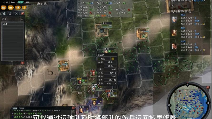 三国志11PKE修改器部队防御图标