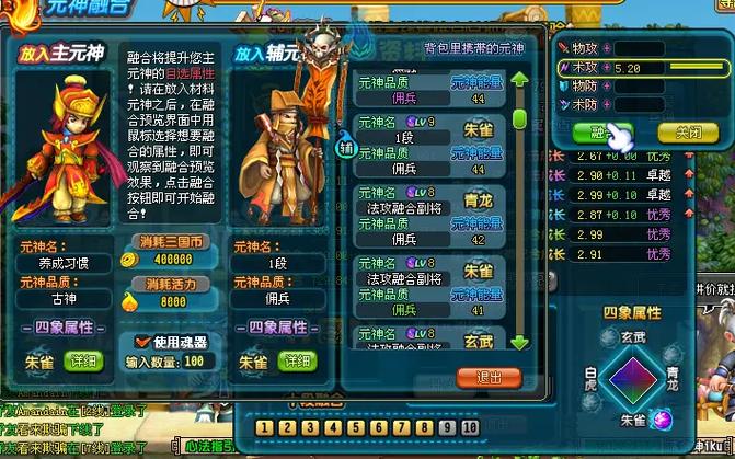 qq三国王方怎么打截图