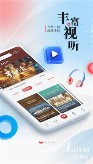 荔枝app最新版下载图标