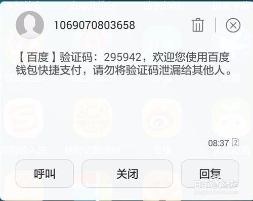 什么app绑定银行卡不需要验证码图标
