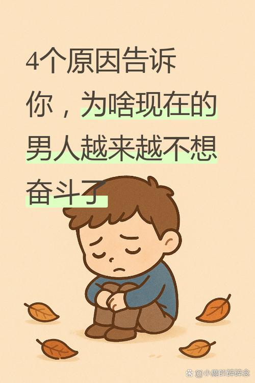 男人不想出去挣钱是怎么回事图标