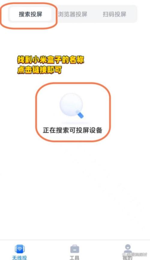 小米盒子投屏密码在哪截图