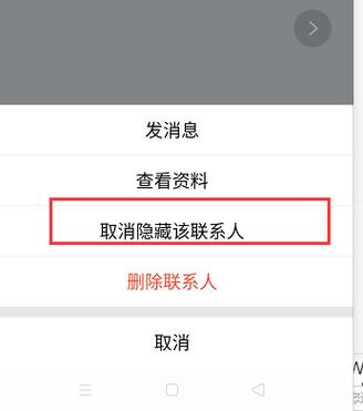 苹果手机通讯录加密怎么设置图标