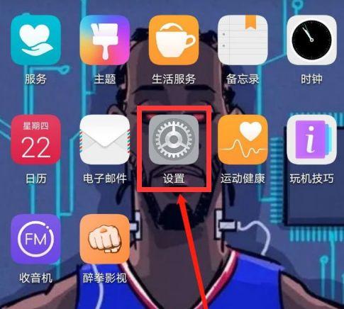 华为mate40怎么给应用上锁图标