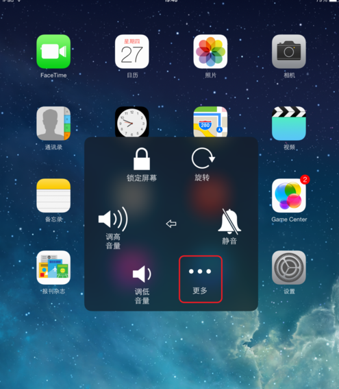 ipad所有页面变小截图