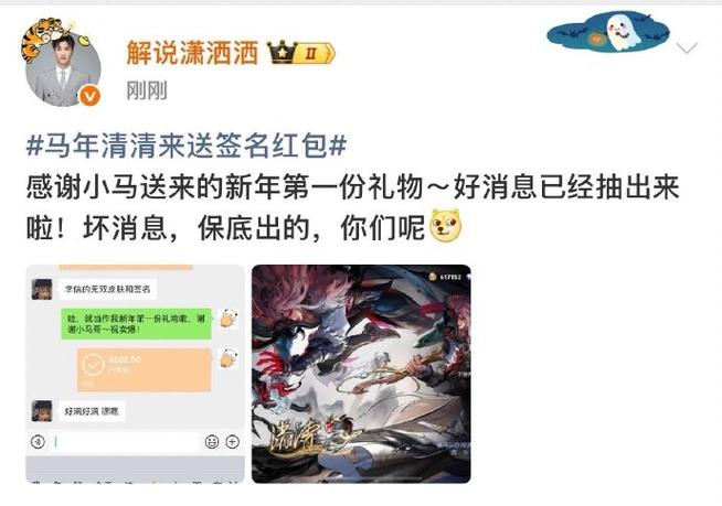 新赛季战队红包英雄和皮肤怎么领截图