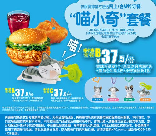 小喵餐厅免广告内购图标
