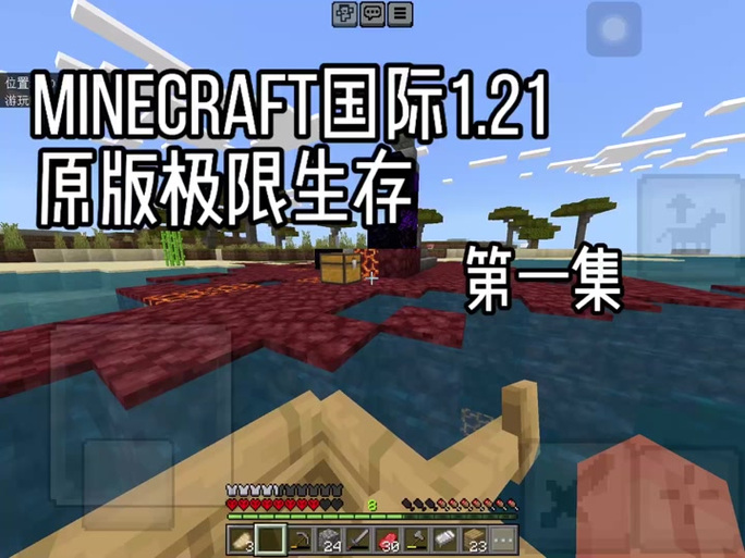 我的世界生存存档大全图标